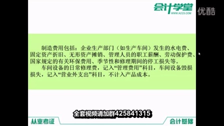 会计基础视频课程全套_会计从业考试会计基础_会计基础冲刺班