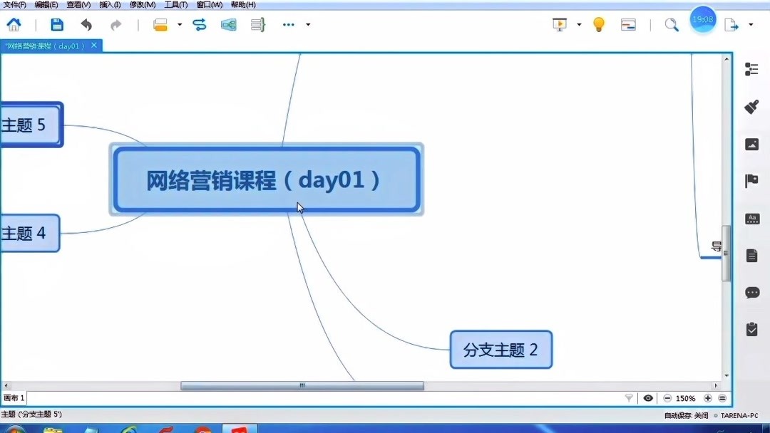 达内教育网络营销教程-XMIND界面介绍