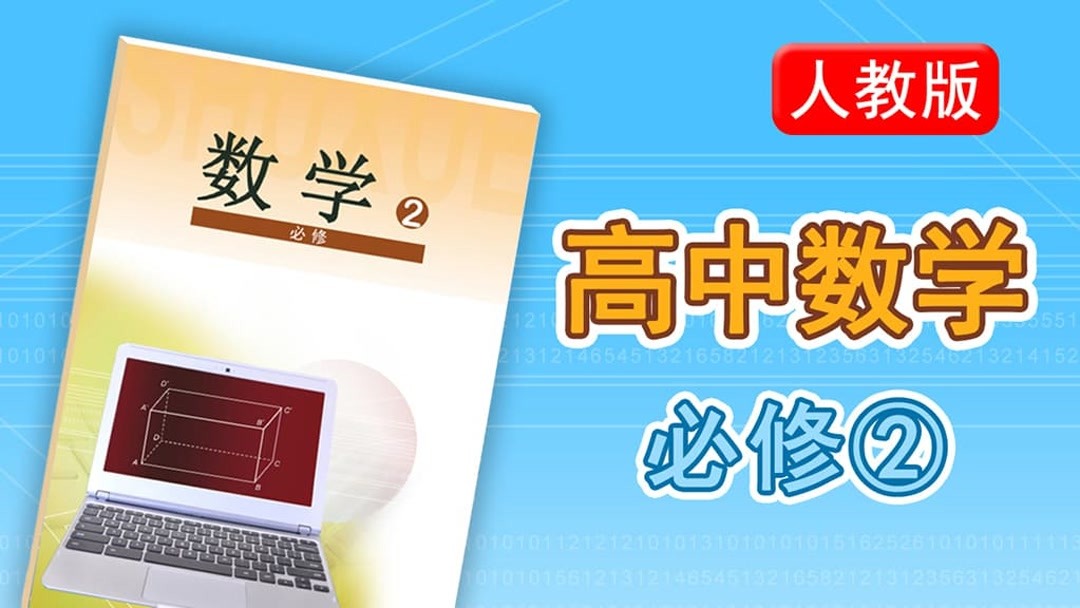 平行投影与中心投影 空间几何体的三视图