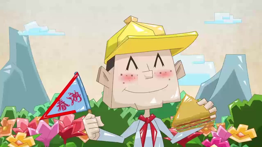 四年级-第二讲《三角形初步》-动画-北京