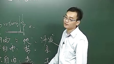 第4讲 现代汉语语法与文言文学习1