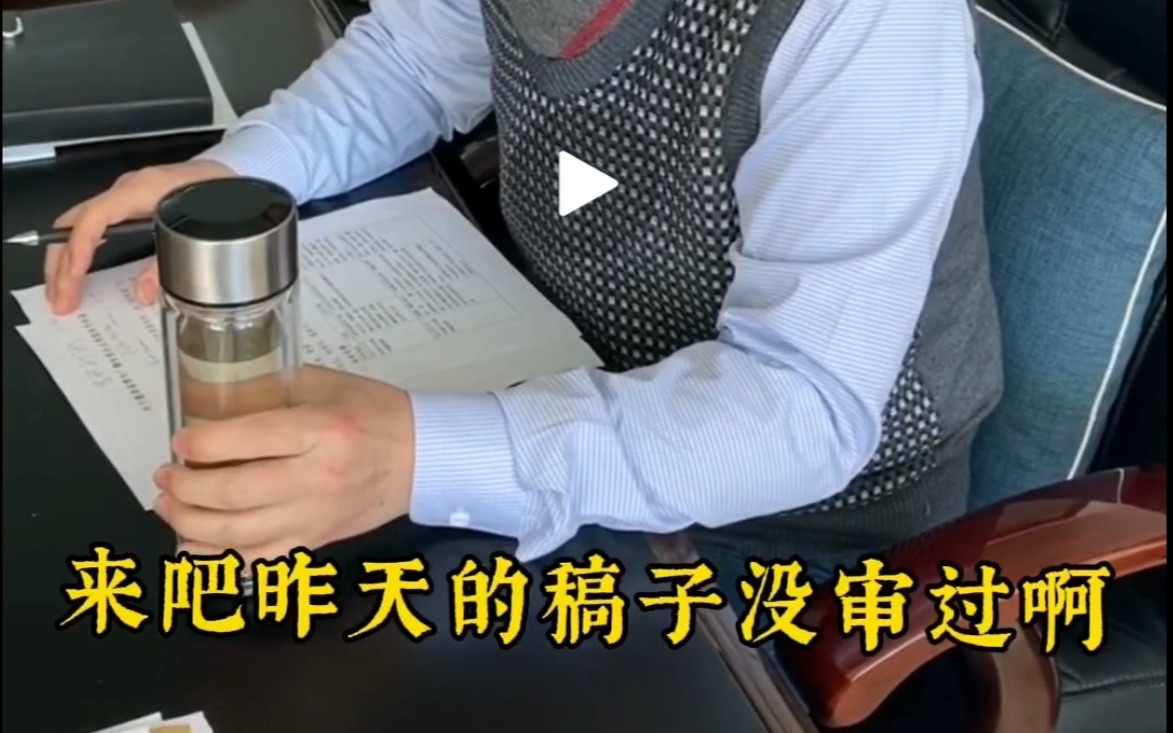 用林黛玉的语气跟领导说话