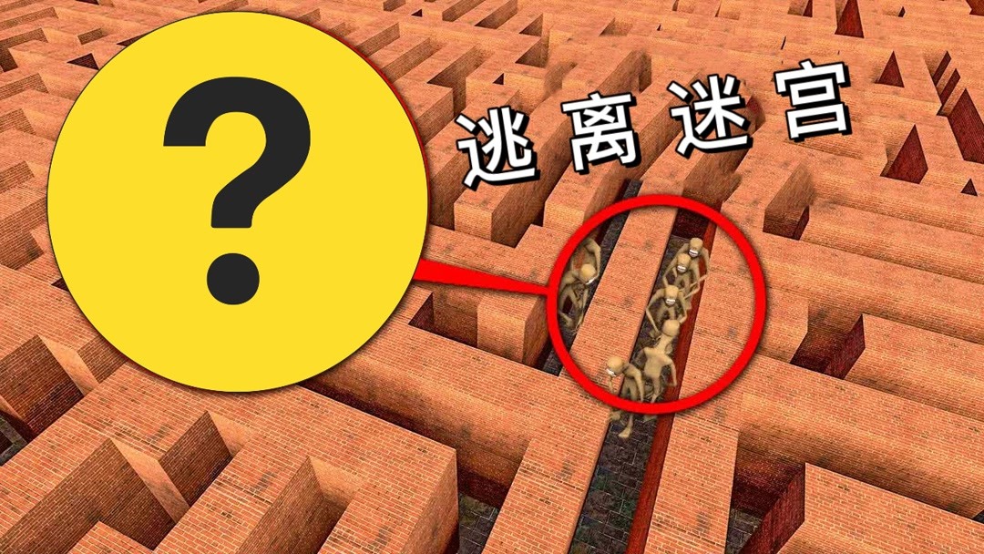 盖瑞模组:阿蛋三人进入迷宫,能否在怪物的追击下逃出迷宫呢?