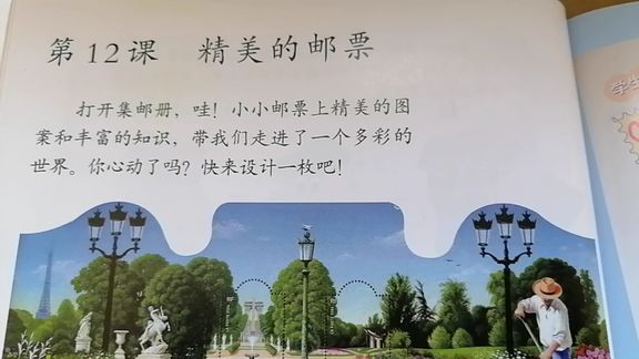 学邮票设计