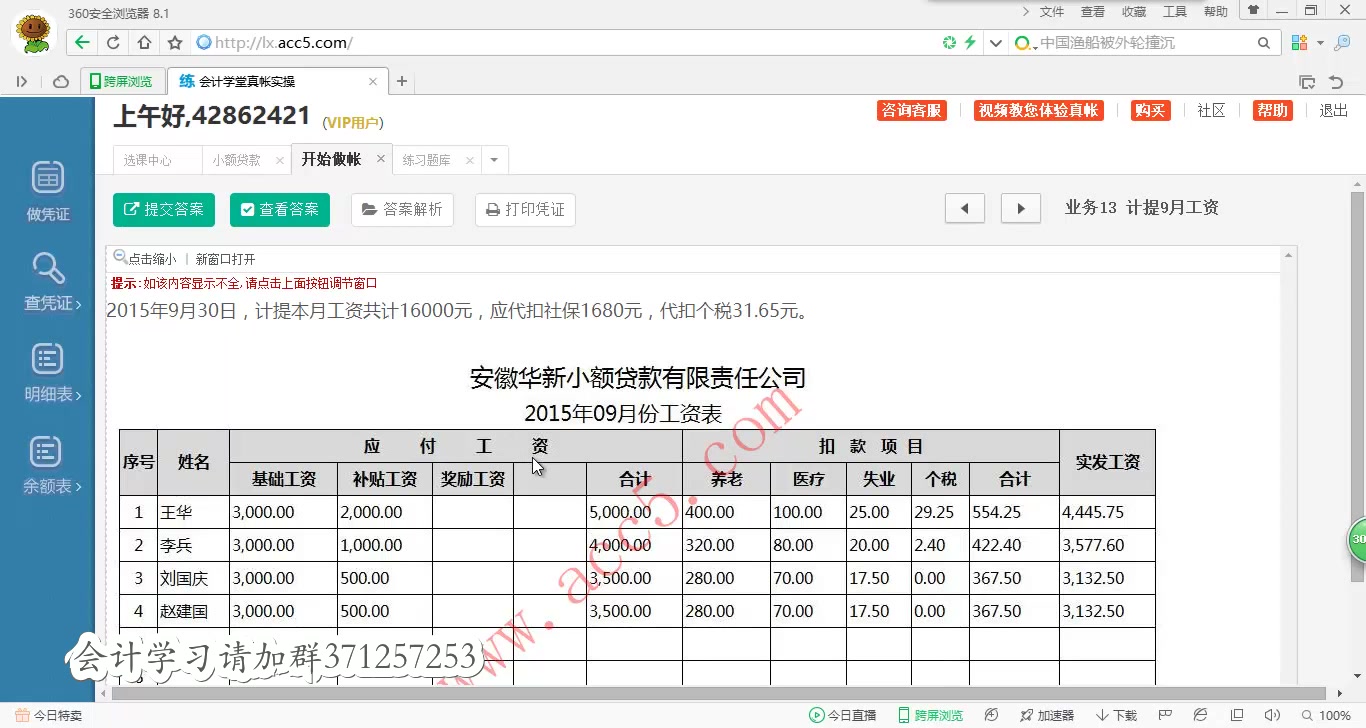上会计实操培训班有用吗_会计实操讲义_如何学习会计实操