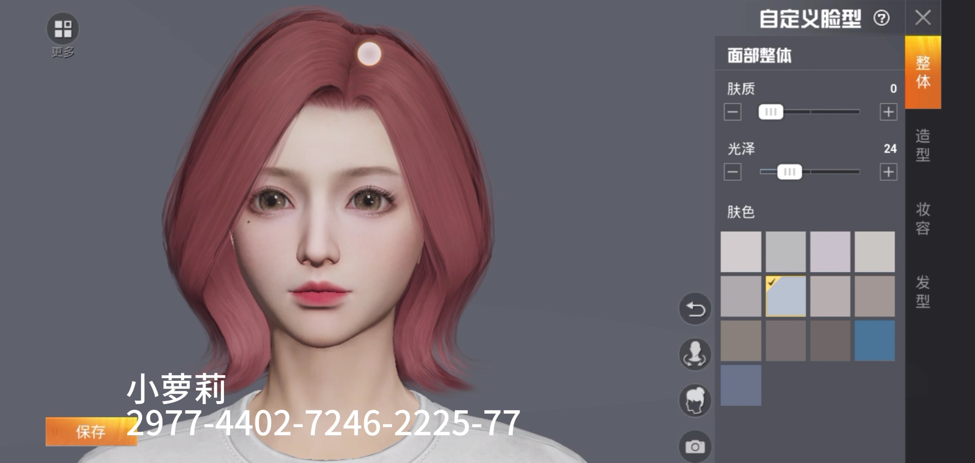 给大家整理了五个和平精英捏脸代码