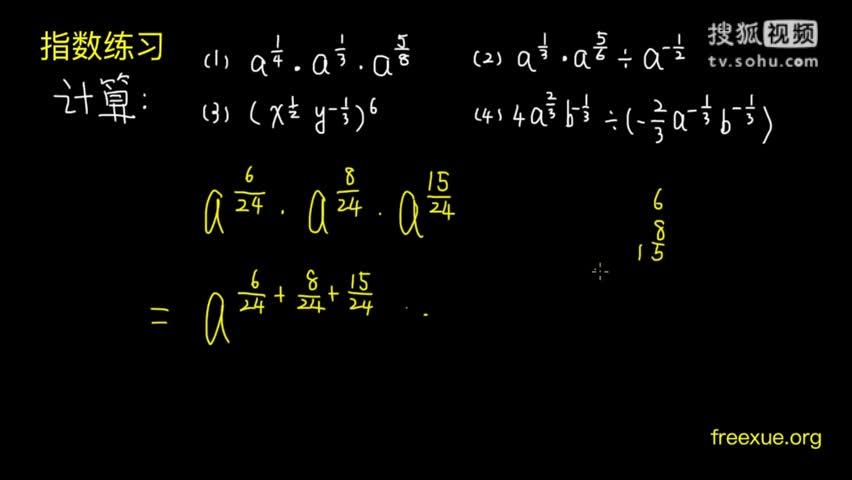 12.指数练习4_指数函数对数函数_高中数学