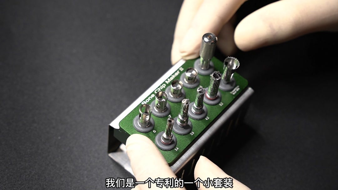 MCTBIO自研磨取骨钻套装BCM2-01