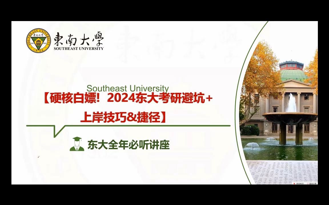 【硬核复习!冲刺至少提分45+!数据分析解读部分】