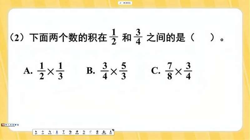 第142集 | 北师大版五年级数学下册第三单元分数乘法单元整理与复习(四)