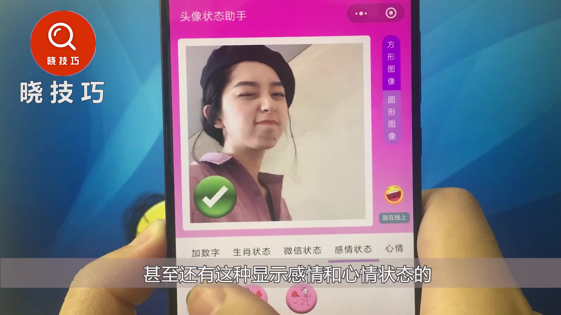 教你给微信头像加上小数字,几十种样式任你选择!朋友看了直羡慕