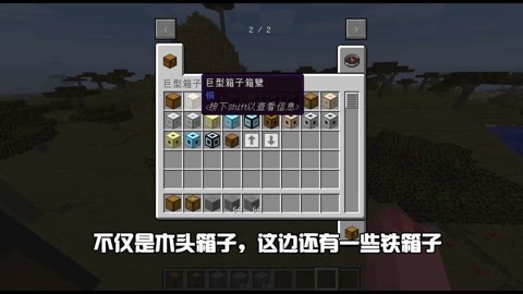 MC搞笑解说三分钟科普!MC惊现超大个箱子?