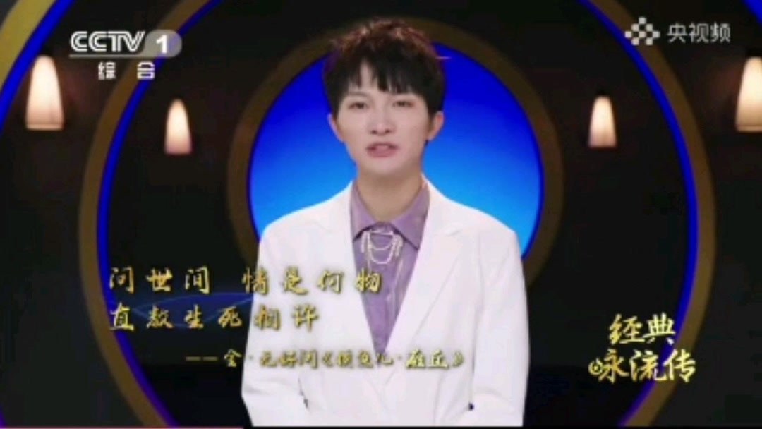 周深又上央视!第7期《经典咏流传》中的他太帅了!