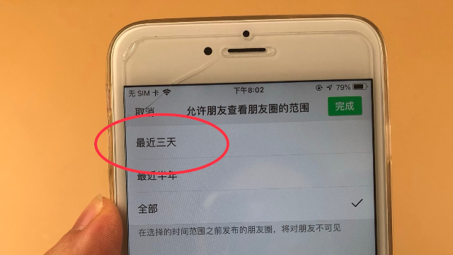 原来点一下微信这个按键,朋友圈消息不用再一条一条删除