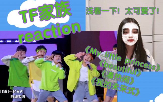 【TF家族】单向放映厅 救了个大命!这也太可爱了吧!|《My little ...