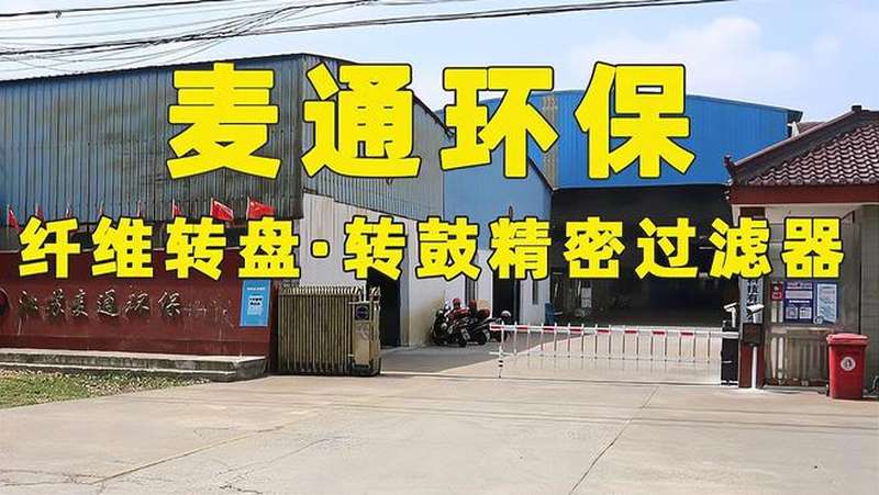 精密过滤器的工作原理