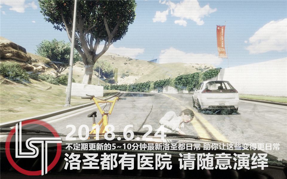 【GTA5】洛圣都交通事故合集2018.6.24 助你提高“安全”意识【...