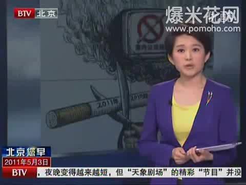 公共场所全面禁烟 监督管理部门需明确 110503 北京您早