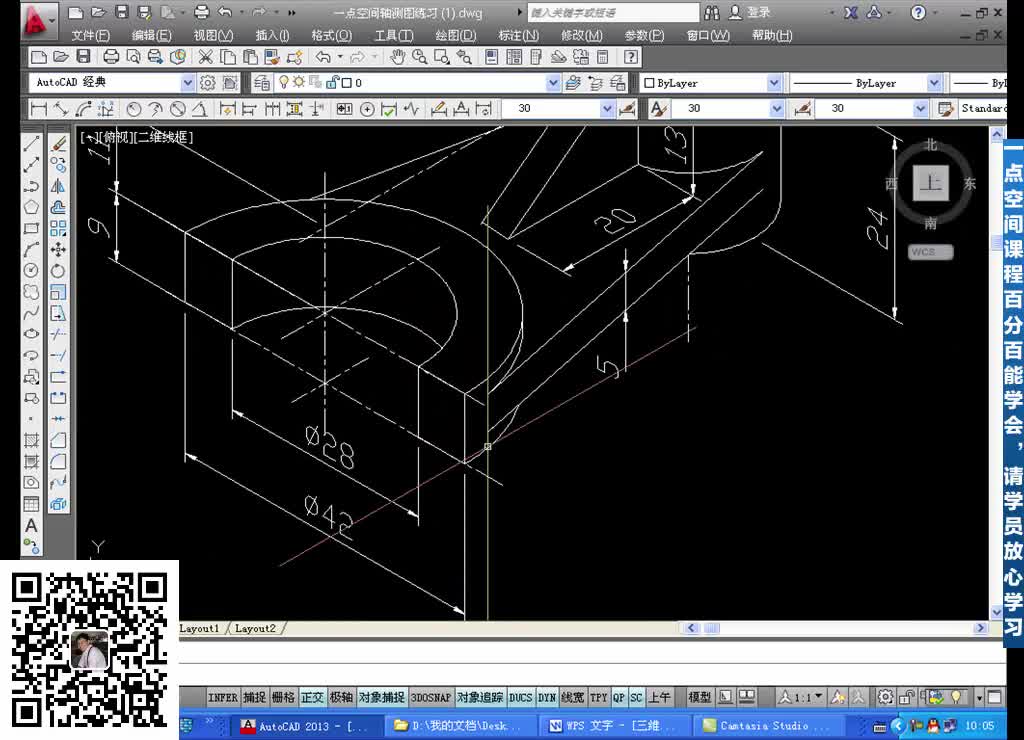 cad三维制图教程5节