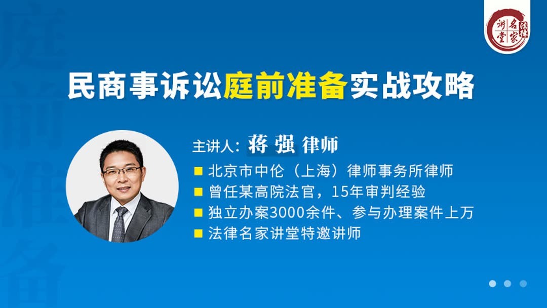 一审原告——复核基本信息和制作证据目录
