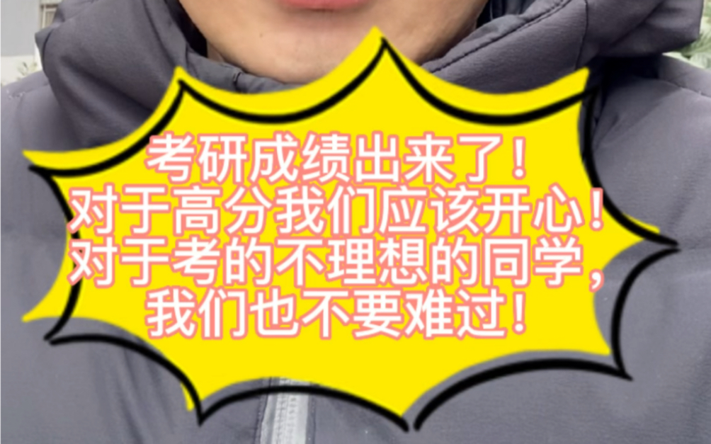 2023东华大学艺术设计考研成绩出来了,无论你考的怎么样,我们觉得...