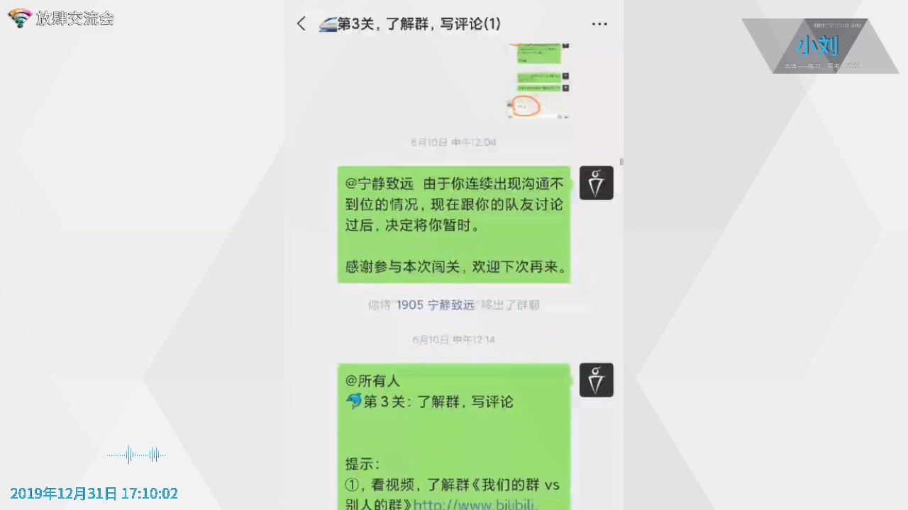 ★刘>微信群——22 新人加群闯关,第3关,同进异退