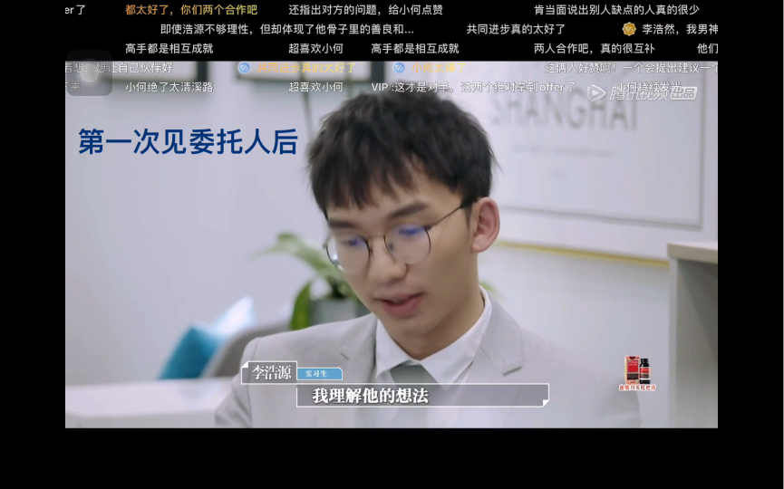 第一季浩源vs第三季刘畅 两个学霸同理心的一面 ...