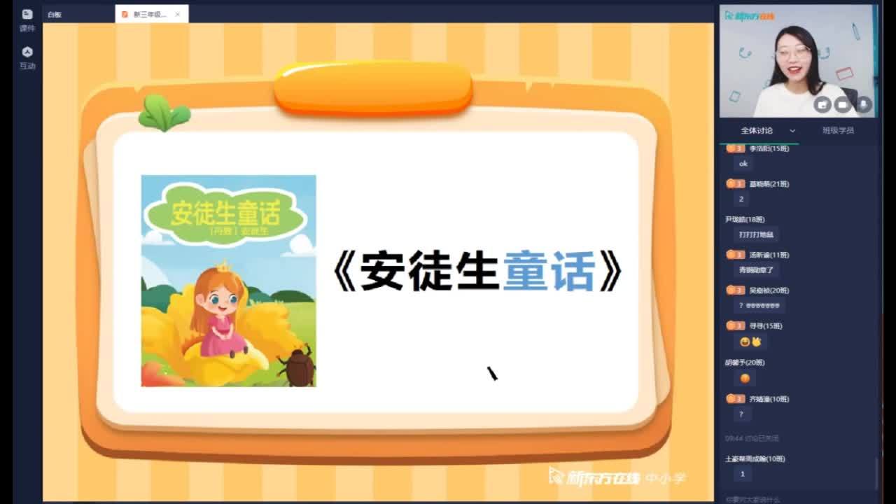 三年级语文,《安徒生童话》你还记得吗?