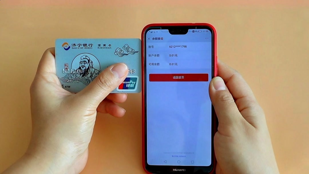 今天才发现,微信能直接查询银行卡余额,很多人还不知道,涨知识
