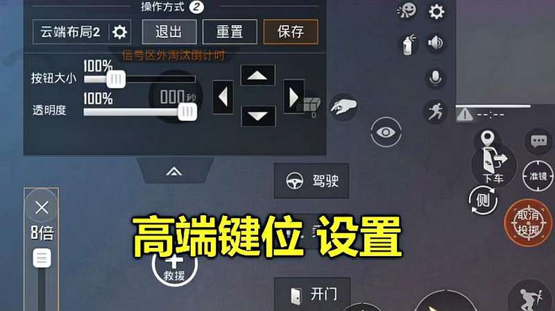 和平精英:最高端的键位设置,让你吃鸡率翻倍,对枪不会手忙脚乱
