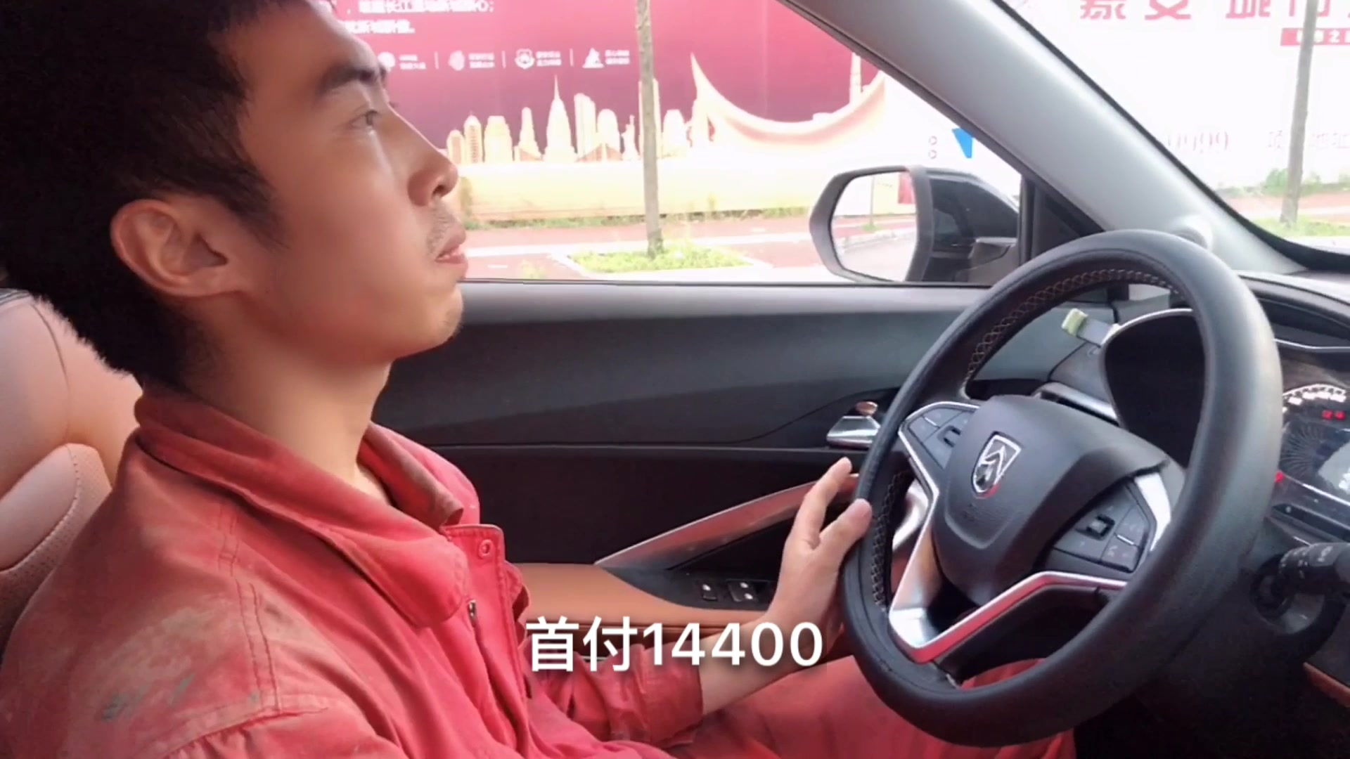 90后小伙信用卡刷了一万首付了一辆神车,来看他是怎么评价这辆车