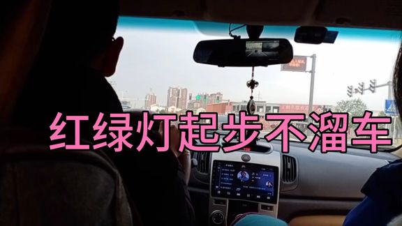 小韩分享手动挡红绿灯起步,方法简单,新手学会秒变老司机