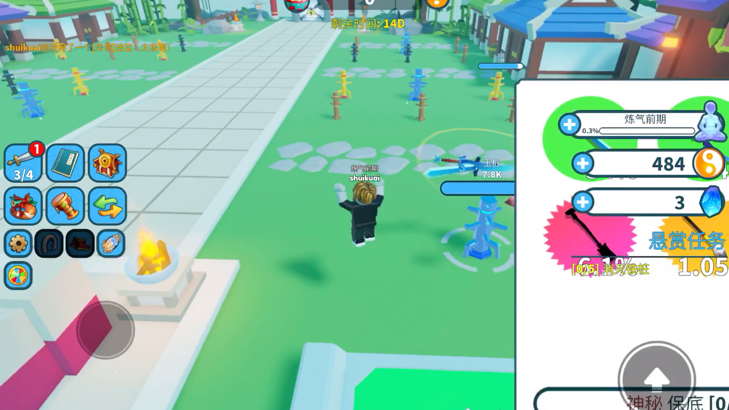 roblox法宝模拟器,我也太欧皇了!