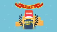 扁担圈APP动画