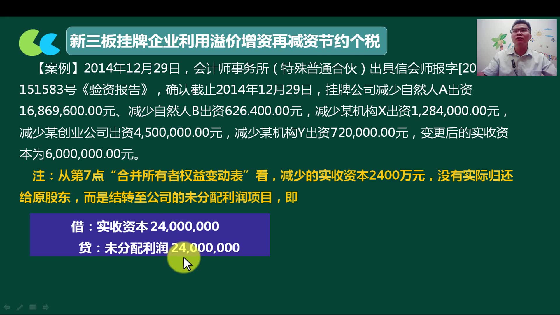 企业所得税税务筹划_企业所得税的税务筹划_营改增的税务筹划