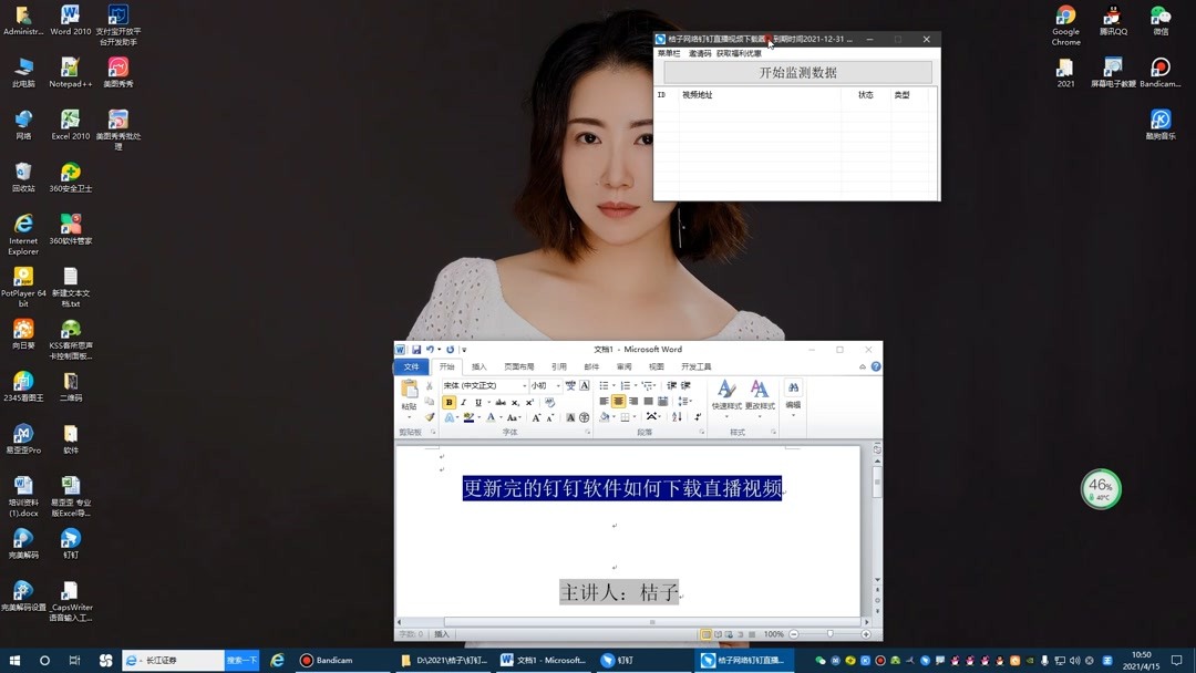 钉钉更新完后被禁止下载的直播视频回放怎么下载?