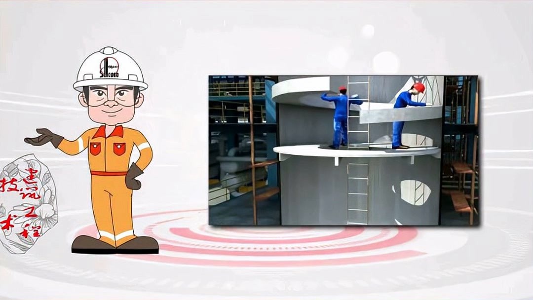 高处作业的安全开篇介绍