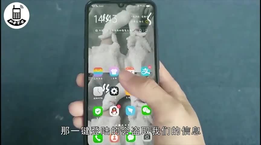 教你如何管理微信授权,保护我隐私安全,一起来了解下