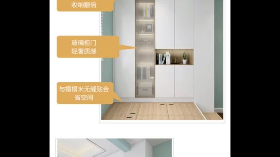 #榻榻米 #现代轻奢风格 #室内设计