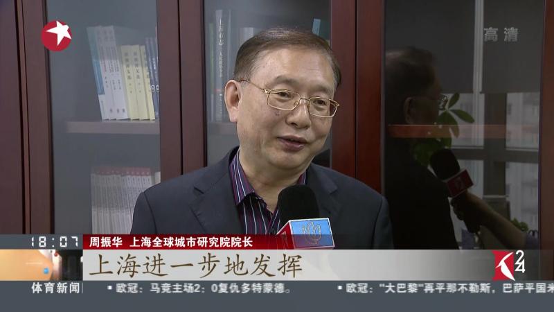 上海:发扬开放创新包容品格 推进新时代高质量发展
