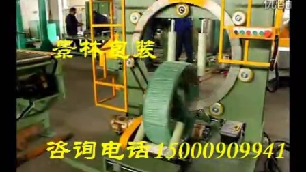 钢线包装机 -15000909941铜丝缠绕包装机 电缆缠绕包装设备