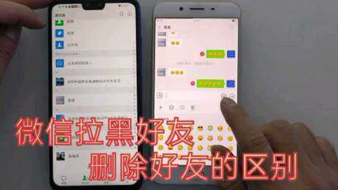 微信拉黑好友和删除好友的区别在哪里?今天终于弄明白了!