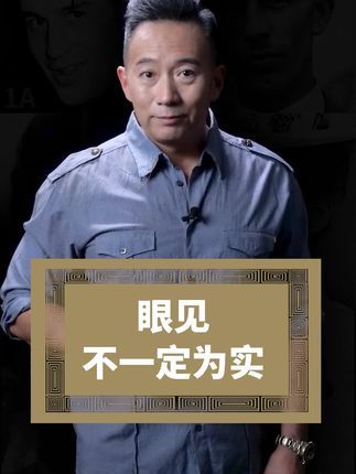 ...了真相?你以为你摸透了本质?这几组您能说对几个?#真相 #认知 #测试