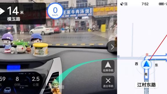 用了那么久导航,现在才知道##高德地图ar导航