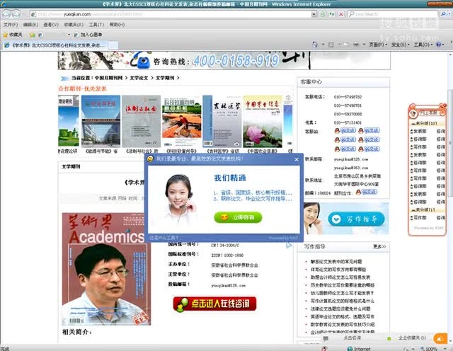 北大CSSCI双核心期刊学术界征稿月期刊论文发表