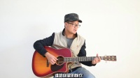 吉他扫弦技巧《那些花儿》吉他拨片教学