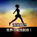 伍侃思维 