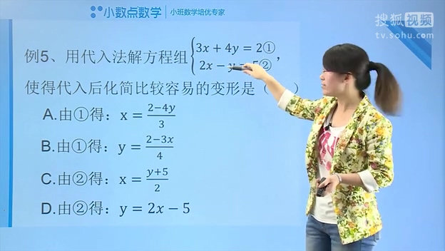 解二元一次方程-八年级数学视频
