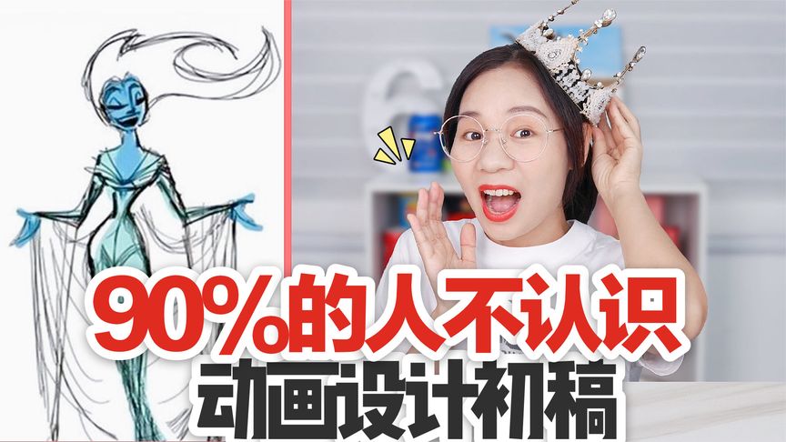 5个动画的设计初稿,你能猜对几个呢?