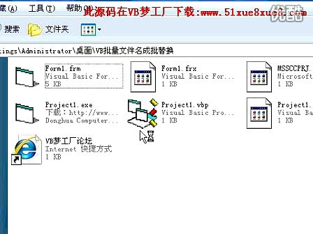 VB批量文件名成批替换 VB办公源码